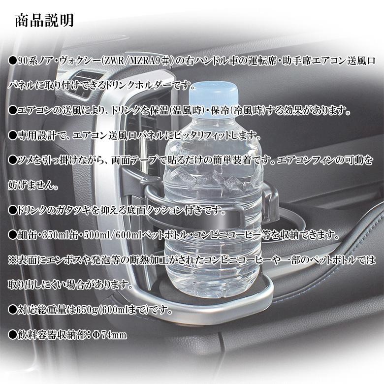 c1772 ヴォクシー ノア 90系 エアコンドリンクホルダー 運転席用 SY-NV12 + 助手席用 SY-NV13 トヨタ ドリンクホルダー : カー専門店 TRUSTY - 通販 ...