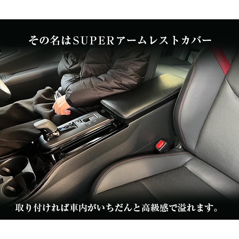 新型 プリウス 専用 SUPER アームレストカバー 60系 新型プリウスアームレストカバー アームレスト 肘置き レザー アクセサリー ...