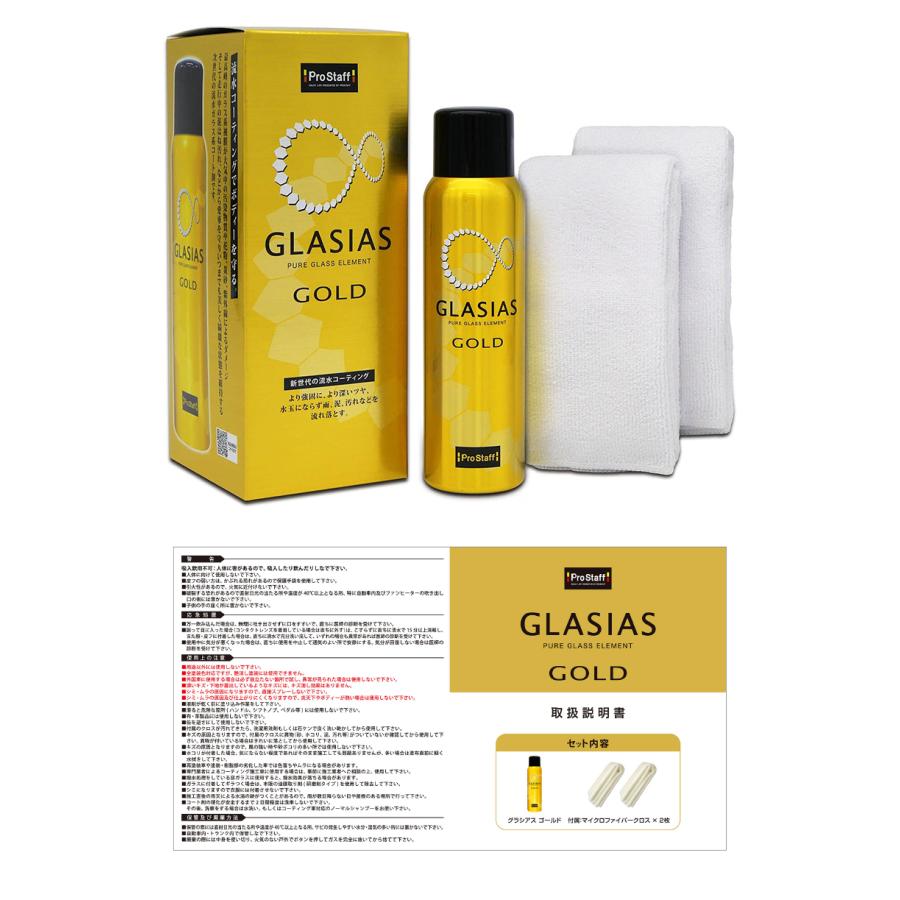 コーティング剤 グラシアス ゴールド S183 220ml グラシアスゴールド 流水コーティング 紫外線 UV 劣化 キズ消し キズ 小キズ 鏡 艶 : カー専門店 TRUSTY - 通販 ...