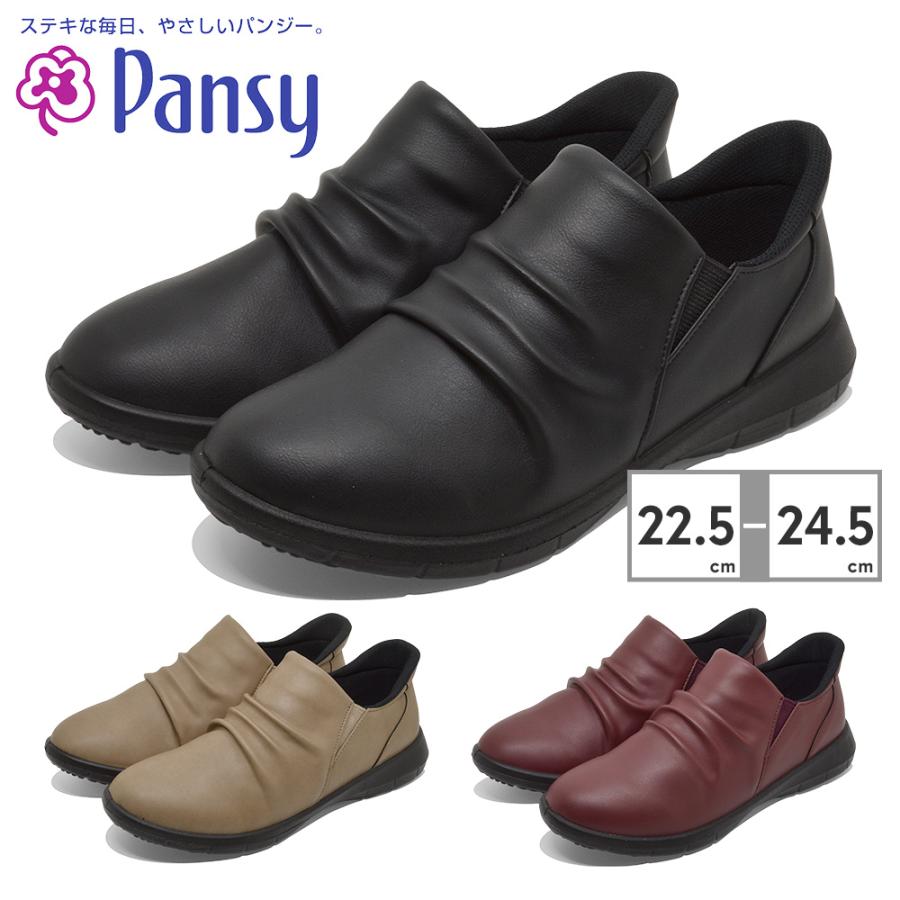 PANSY パンジー スリッポン レディース 4781 Pansy 3E 幅広 抗菌加工 : つるや 靴のTSURUYA - 通販 - Yahoo!ショッピング