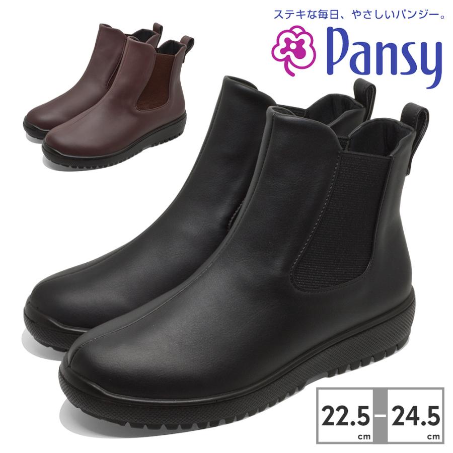 PANSY パンジー ブーツ レディース サイドゴア 生活防水 4810 Pansy 雨 : つるや 靴のTSURUYA - 通販 - Yahoo!ショッピング