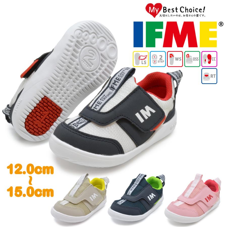 IFME Light イフミー 靴 スニーカー ライト 軽量 キッズ ベビー 20-2302 202302 : つるや 靴のTSURUYA - 通販 - Yahoo!ショッピング