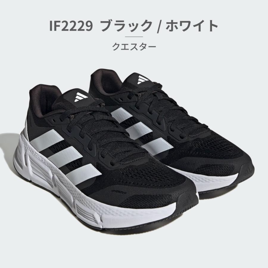 adidas アディダス ランニング メンズ クエスター2 IF2228 IF2229 IF2230 IF2232 IF2233 ...