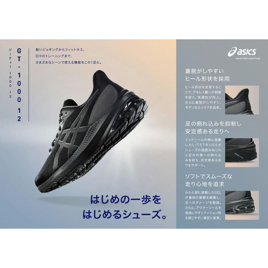 アシックス ランニング メンズ 1011B631 001 005 750 asics GT 1000 12 スポーツ 初級者向け :4-asc-m-1011b-631:つるや 靴の ...