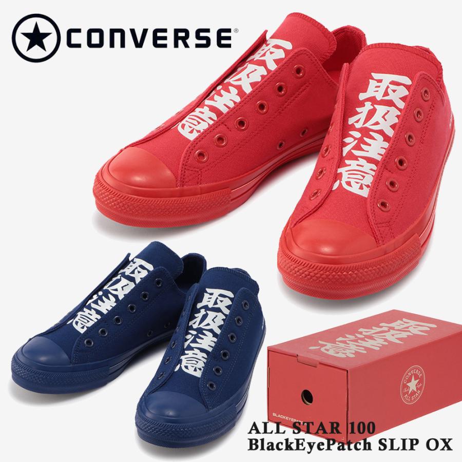 CONVERSE コンバース スニーカー スリッポン メンズ ALL STAR 100 BlackEyePatch SLIP OX オールスター 100 ブラックアイパッチ スリップ オックス ...