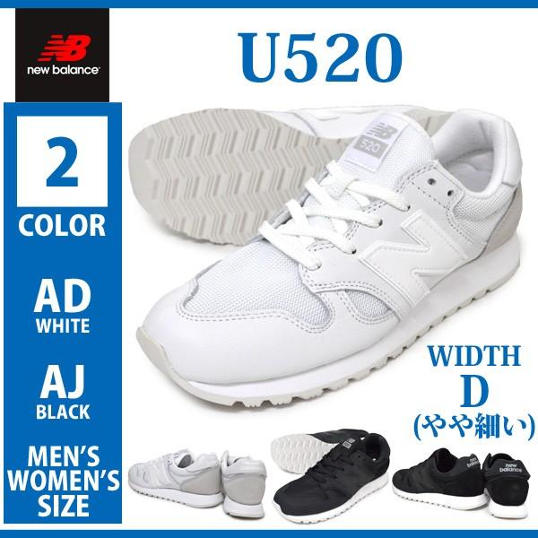 New Balance（ニューバランス） スニーカー new balance U520 AD AJ メンズ レディース シューズ トレ ...