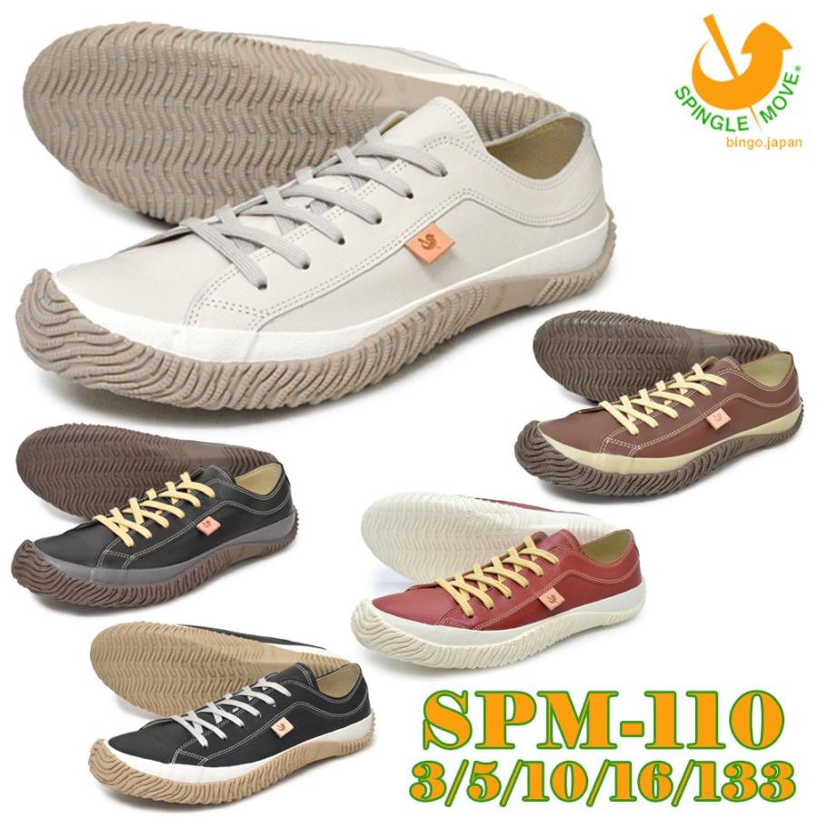 SPINGLE スピングルムーブ spingle move SPM-110 3 5 10 16 133 メンズ レディース スニーカー ...
