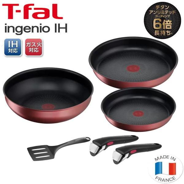 T-fal ウォックパン付6点セット T-Fal 史上最高峰コーティング インジニオ・ネオ IH アンリミテッド フライパンセット 26cm 22cm IH対応 ガーネット : トライスリー ...