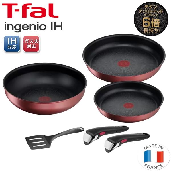 T-fal ウォックパン付6点セット T-Fal 史上最高峰コーティング インジニオ・ネオ IH アンリミテッド フライパンセット 26cm 22cm IH対応 ガーネット ingenio ...