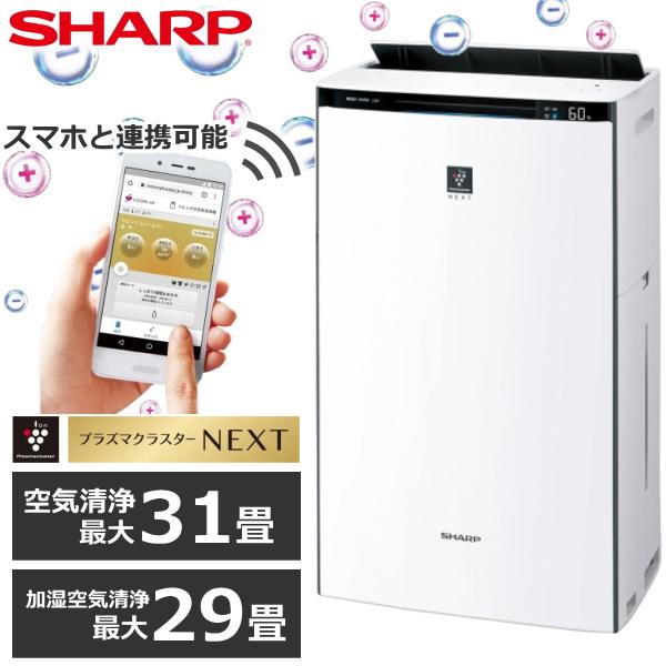SHARP シャープ 加湿空気清浄機 プラズマクラスター 〜31畳 タンク容量 3.2L 空気清浄機 加湿器 スマホ対応 KI-TX70-W KI-TX70 KITX70 プラズマクラスター ...