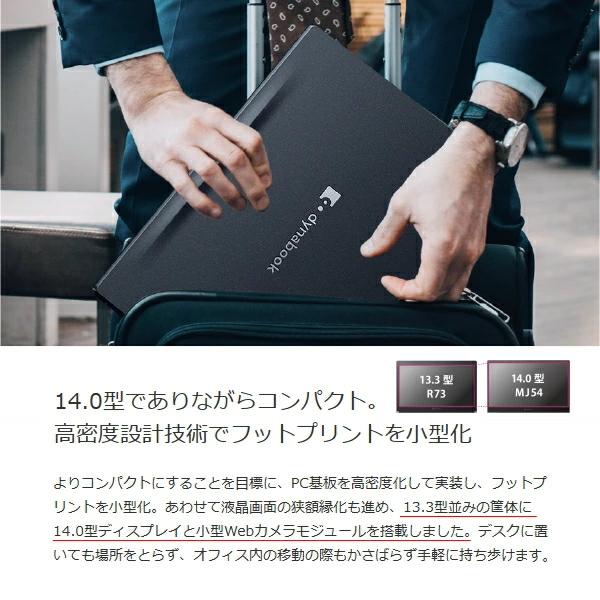 dynabook ダイナブック MJ54/KY Windows 11 Pro 64ビット Corei5 dynabook ダイナブック MJ54/KY Windows 11 Pro 64ビット Corei5