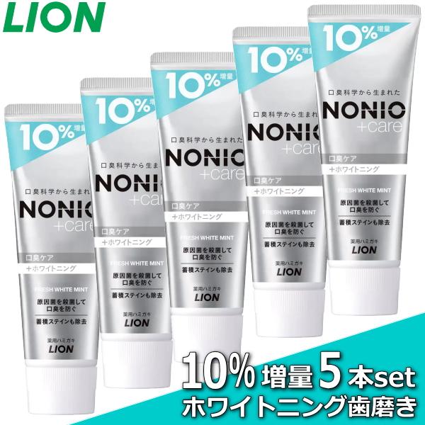 NONIO 10％増量！ 143g×5本セット プラス ホワイトニング 歯磨き粉 美白 口臭ケア 高濃度フッ素1450ppm配合 ハミガキ ノニオ プラスホワイトニング : トライスリー ...