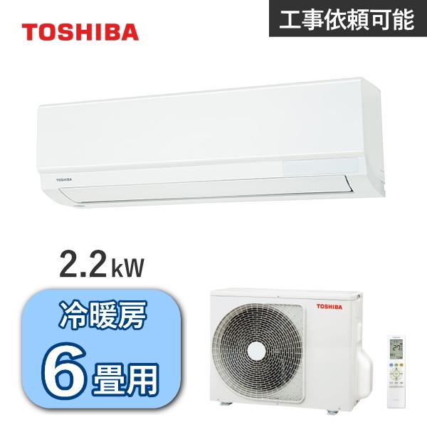 TOSHIBA 東芝 エアコン 6畳用 RAS-N221M(W) 2.2kW 冷房 6畳 - 9畳 暖房 5畳 単相100Vルームエアコン 冷暖房エアコン RAS-N221M RASN221M ...