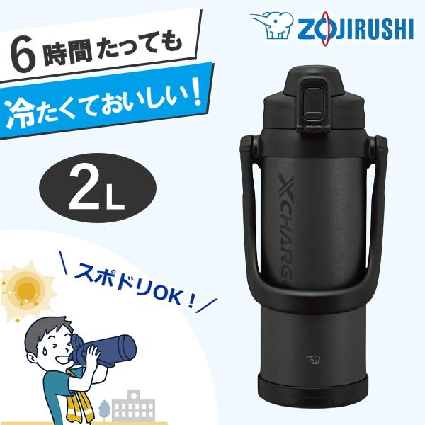 象印 水筒 2リットル 保冷 直飲み ワンタッチ 広口 SD-BE20 ブラック ステンレスクールボトル ZOJIRUSHI SD-BE20-BA クールボトル : トライスリー - 通販 ...