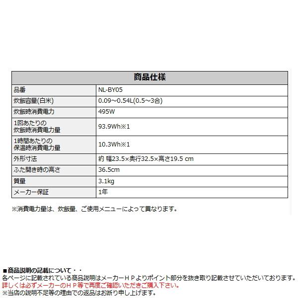 象印 炊飯器 3合 極め炊き マイコン炊飯ジャー NL-BY05 無洗米 雑穀米 玄米 NL-BY05-BA ブラック ZOJIRUSHI NLBY05 NLBY05BA マイコン 3合炊き ...