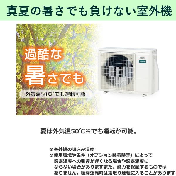 nocria 富士通ゼネラル ノクリア エアコン AS-C255S 主に8畳用 2.5kW 冷房 7畳 - 10畳 暖房 6畳 8畳 単相100V ルームエアコン 冷暖房エアコン ...