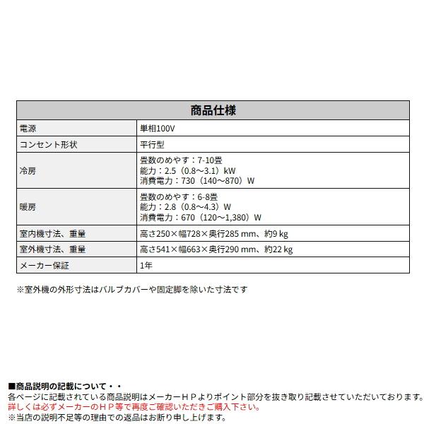 nocria 富士通ゼネラル ノクリア エアコン AS-C255S 主に8畳用 2.5kW 冷房 7畳 - 10畳 暖房 6畳 8畳 単相100V ルームエアコン 冷暖房エアコン ...
