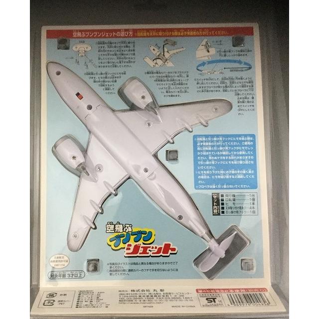 JAL 空飛ぶブンブンジェット : TryAir Y!ショッピング店 - 通販 - Yahoo!ショッピング