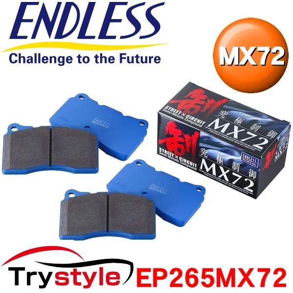 ENDLESS（エンドレス） EP265 MX72 MX72 究極制御 サーキット対応ストリート ブレーキパッド/リア用左右1セット ：三菱 ランサー レグナム GTO等 : タイヤ カー用品 ...