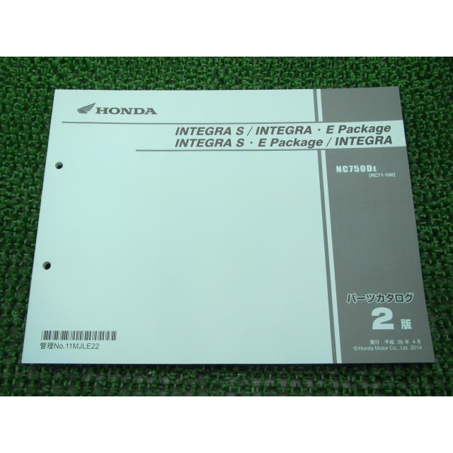 ホンダ インテグラ S Eパッケージ パーツリスト 2版 正規 中古 バイク 整備書 RC71-100 MJL NC750D RC71-1000001〜 Pc : ティーエスパーツ - 通販 ...