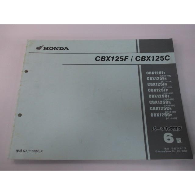 ホンダ CBX125F CBX125C パーツリスト 6版 正規 中古 バイク 整備書 JC11 JC12 JC11E CBX125FE JC11-100 CBX125FH 車検 パーツ ...