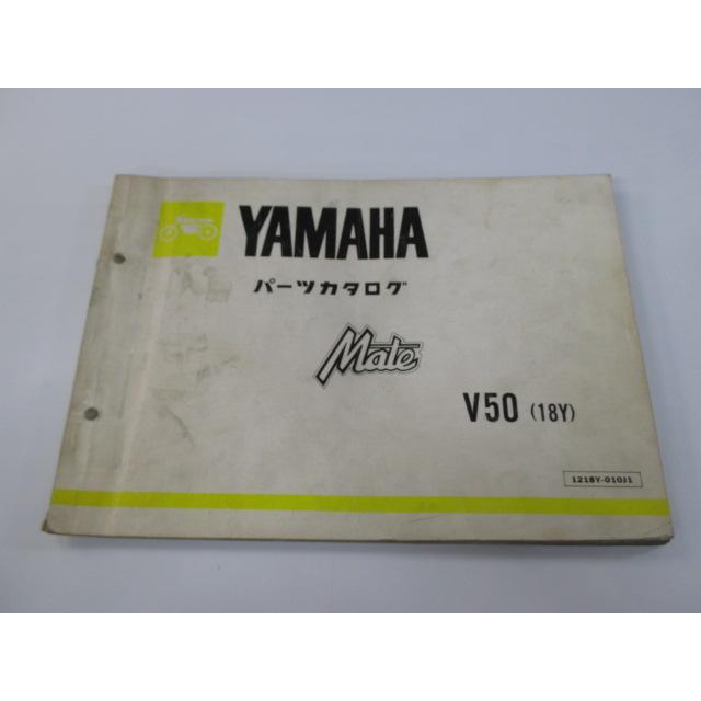 ヤマハ発動機 メイト50 パーツリスト 1版 ヤマハ 正規 中古 バイク 整備書 Mate 18Y V50 V50-6400101〜 Gs 車検 パーツカタログ 3 : ティーエスパーツ ...