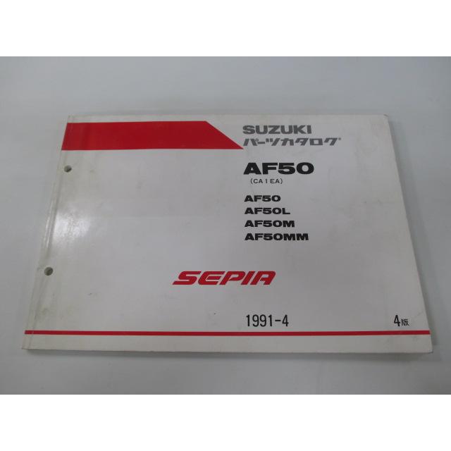 スズキ セピア パーツリスト 4版 正規 中古 バイク 整備書 AF50 AF50L AF50M AF50MM CA1EA 車検 パーツカタログ : ティーエスパーツ - 通販 - Yahoo ...