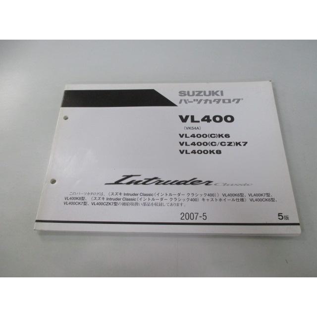 イントルーダークラシック400 パーツリスト 5版 スズキ 正規 中古 バイク 整備書 VK54A VL400 C K6 VL400 C ...