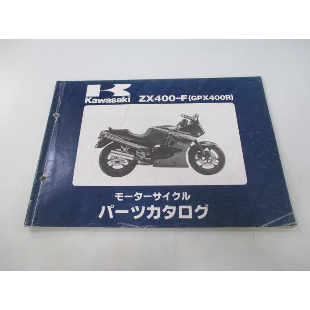 GPX400R パーツリスト カワサキ 正規 中古 バイク 整備書 ZX400-F1 ZX400F-000001〜 整備に zy 車検 パーツ ...