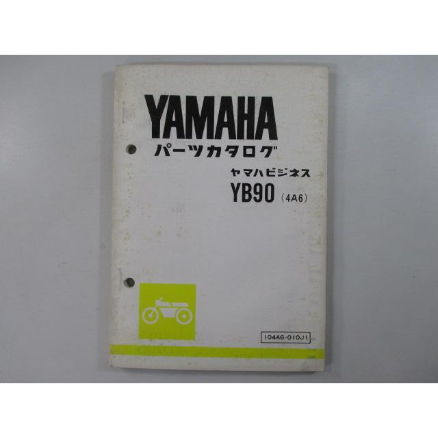 ヤマハ発動機 YB90 パーツリスト 1版 ヤマハ 正規 中古 バイク 整備書 4A6 H3-700101〜 Xx 車検 パーツカタログ 84 : ティーエスパーツ - 通販 - Yahoo ...