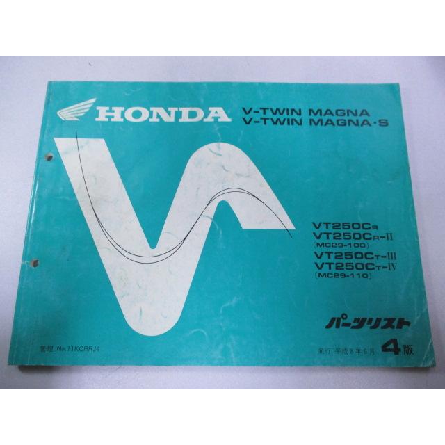 ホンダ Vツインマグナ VツインマグナS V-TWINマグナ パーツリスト 4版 正規 中古 MC29 MC15E V-TWIN V-TWINS VT250CR VT250CR-II ...