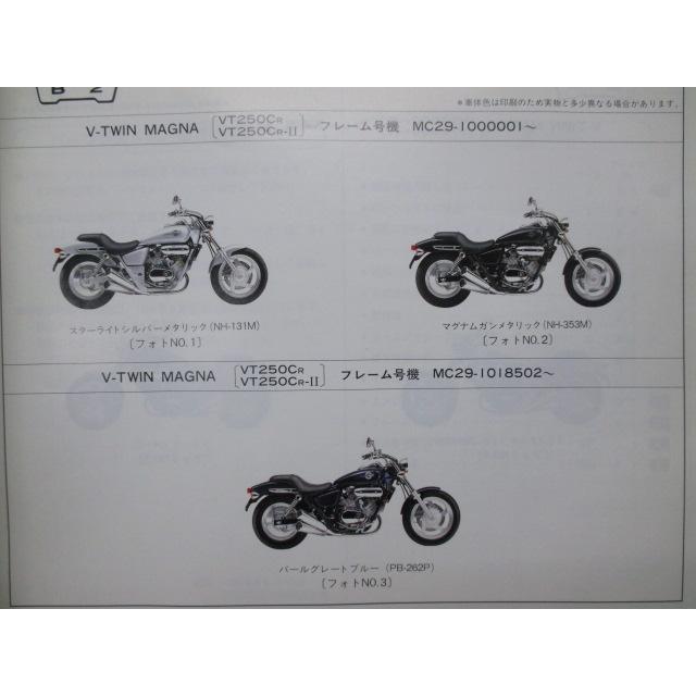 ホンダ Vツインマグナ VツインマグナS V-TWINマグナ パーツリスト 4版 正規 中古 MC29 MC15E V-TWIN V-TWINS VT250CR VT250CR-II ...