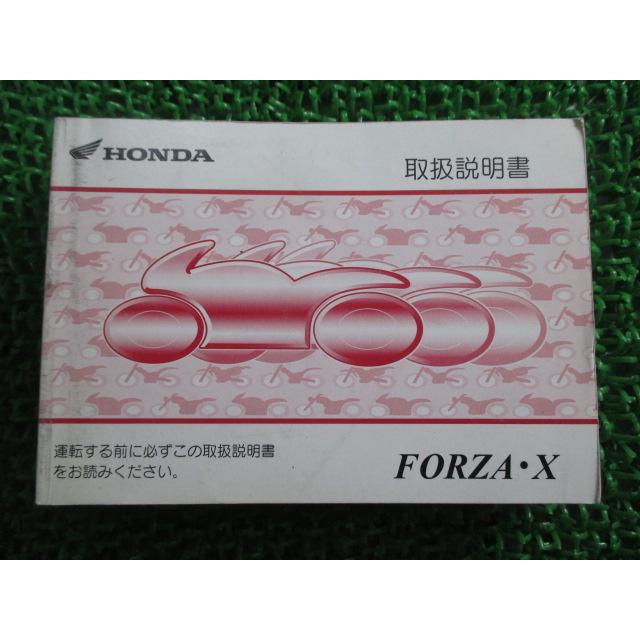 ホンダ フォルツァ X 取扱説明書 正規 中古 バイク 整備書 MF08 KSV FORZA Os 車検 整備情報 : ティーエスパーツ - 通販 - Yahoo!ショッピング