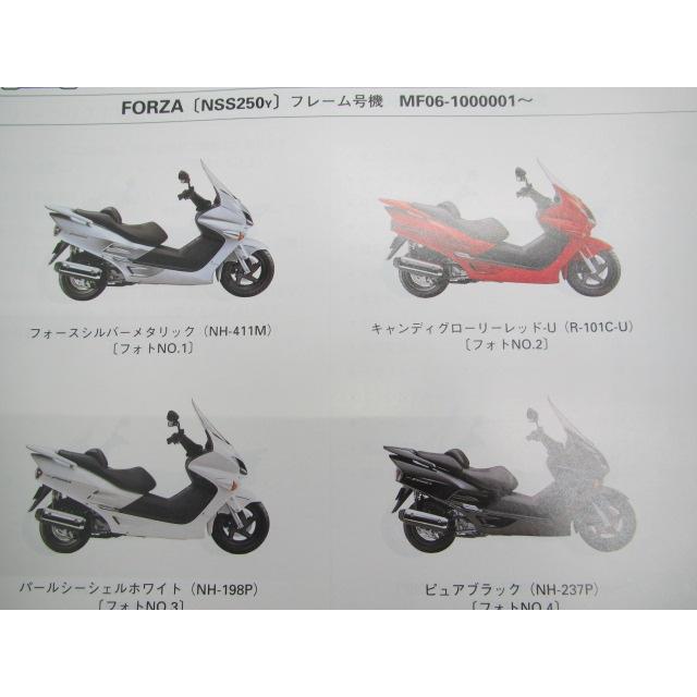 ホンダ フォルツァ S パーツリスト 2版 正規 中古 バイク 整備書 MF06-100 NSS250 NSS250A vQ 車検 パーツ ...