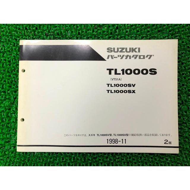 スズキ（SUZUKI） TL1000S パーツリスト 2版 正規 中古 バイク 整備書 TL1000SV TL1000SX VT51A 整備に ...
