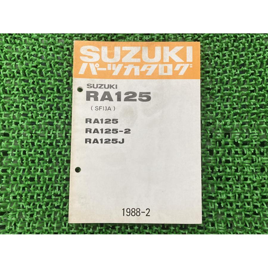 スズキ RA125 パーツリスト 正規 中古 バイク 整備書 -2 J SF13A-102 111 117 車検 パーツカタログ : ティー ...