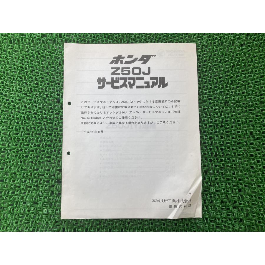 ホンダ モンキー サービスマニュアル 正規 中古 バイク 整備書 AB27 AB27E 配線図有り 補足版 Z50J qI 車検 整備情報 : ティーエスパーツ - 通販 - Yahoo!ショッピング