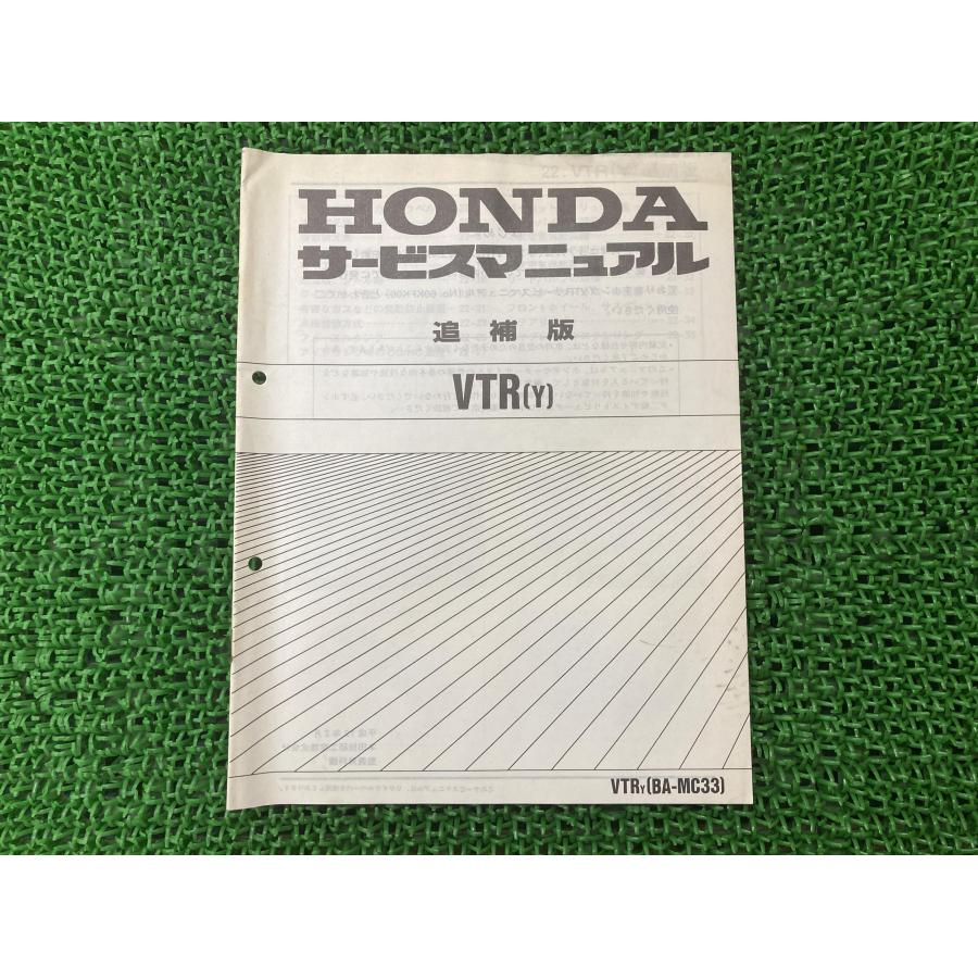 ホンダ VTR250 サービスマニュアル 正規 中古 バイク 整備書 補足版 MC33-101 KFK DH 車検 整備情報 : ティーエスパーツ - 通販 - Yahoo!ショッピング