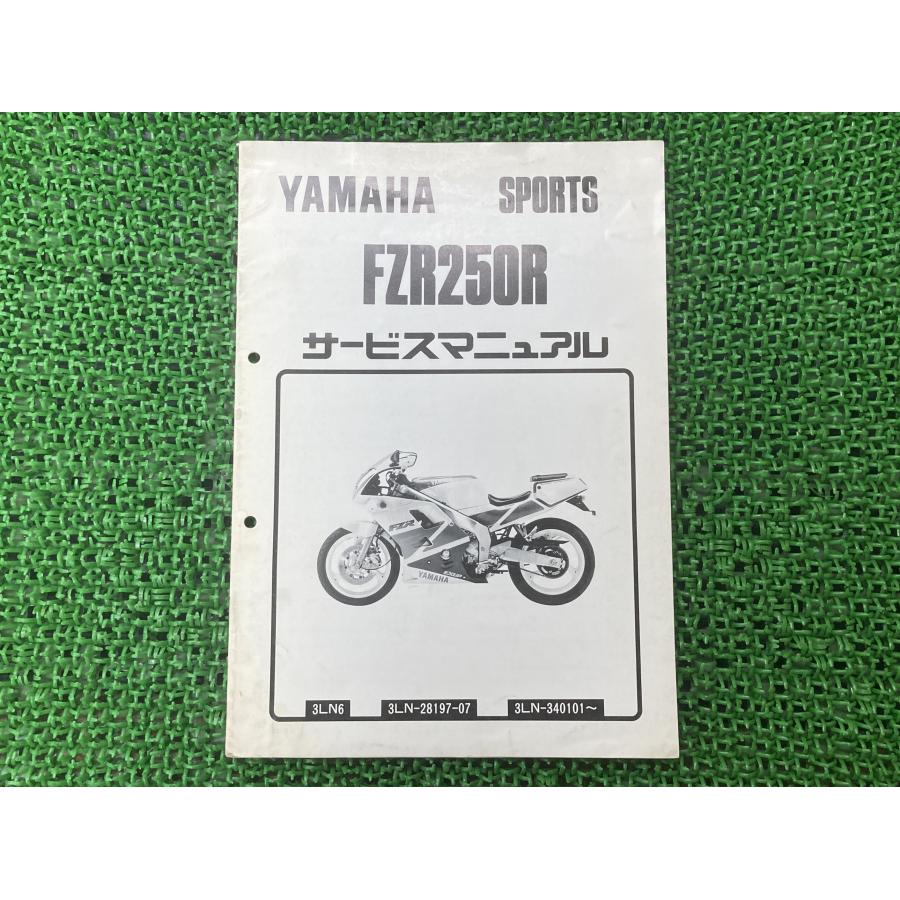 ヤマハ発動機 FZR250R サービスマニュアル ヤマハ 正規 中古 バイク 整備書 配線図有り 補足版 3LN6 ui 車検 整備情報 : ティーエスパーツ - 通販 - Yahoo!ショッピング