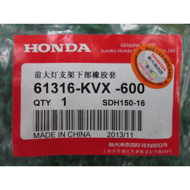 シャドウ150 ヘッドライトキャップ 61316-KVX-600 SDH150-16 在庫有 即納 ホンダ 純正 新品 バイク 部品 車検 Genuine :21621402:ティーエスパーツ ...