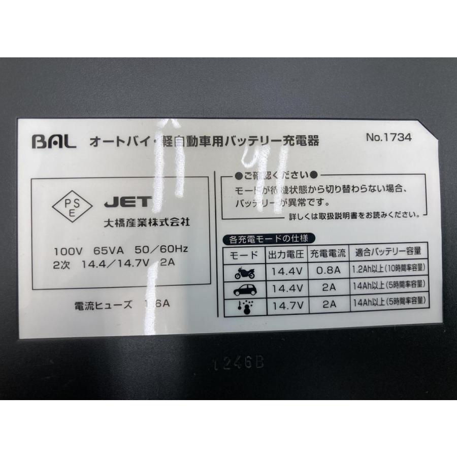 大橋産業製 バッテリーチャージャー 社外 中古 バイク 部品 BAL 1734 充電器 コンディション良好 割れ欠け無し 14.4 : 22234372 : ティーエスパーツ - 通販 ...