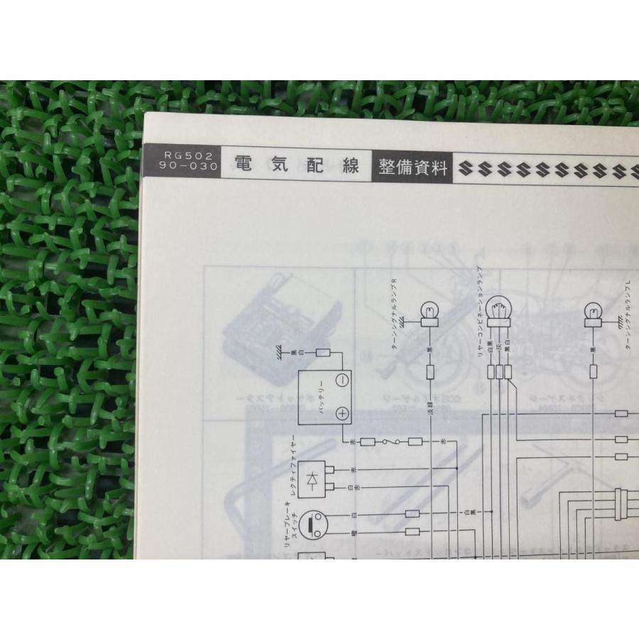 スズキ RG50 サービスマニュアル 正規 中古 バイク 整備書 RG502-100001〜配線図有り SUZUKI 車検 整備情報 64 ...