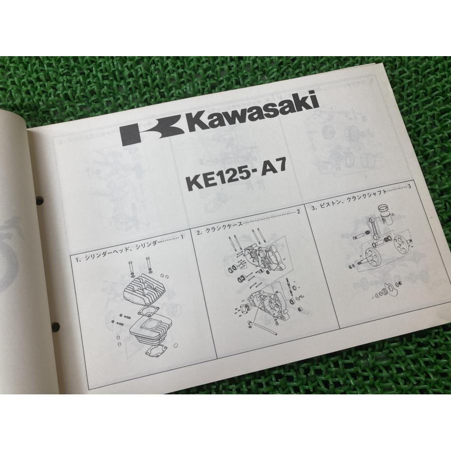 カワサキ KE125 パーツリスト 正規 中古 バイク 整備書 KE125-A7 KAWASAKI 車検 パーツカタログ 83 : ティーエスパーツ - 通販 - Yahoo!ショッピング