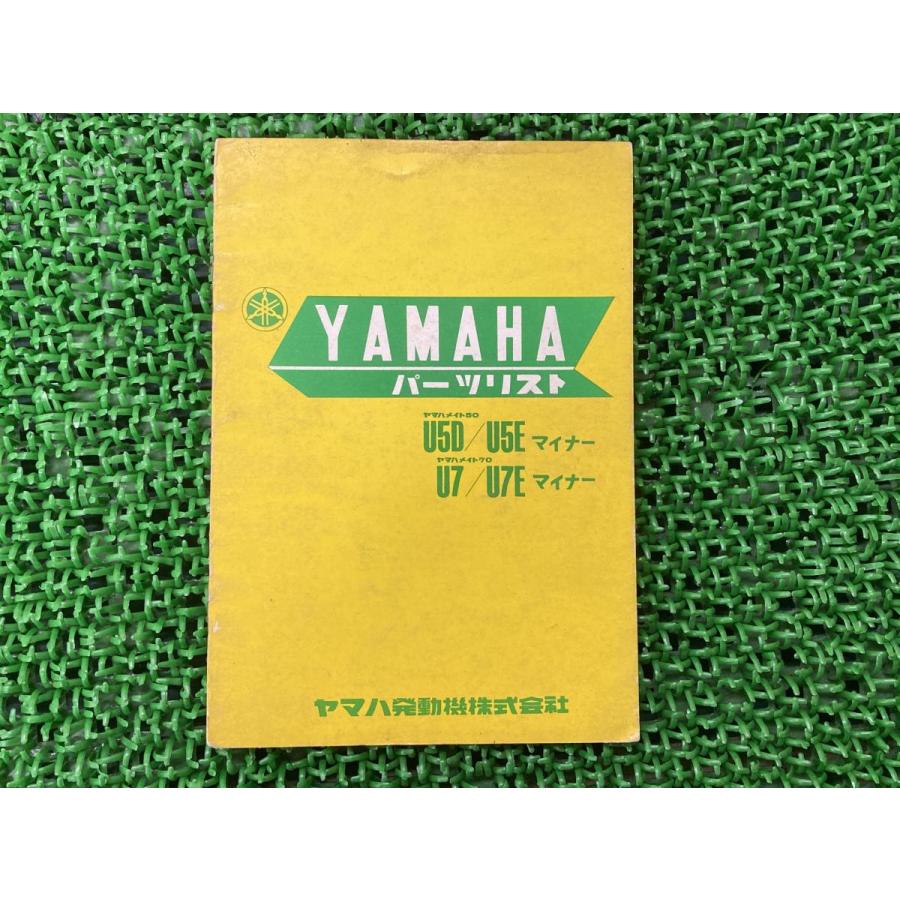 ヤマハ発動機 メイト50 メイト70 パーツリスト 1版補足版 ヤマハ 正規 中古 バイク 整備書 U5D U5Eマイナー U7 U7Eマイナー : ティーエスパーツ - 通販 - Yahoo ...
