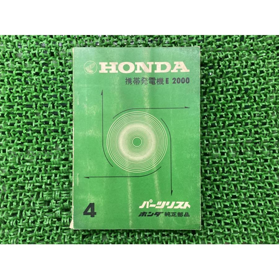 ホンダ 携帯発電機E2000 パーツリスト 4版 正規 中古 バイク 整備書 E2000A E2000-1000001〜 当時物激レア お見逃しなく 78 : ティーエスパーツ - 通販 ...