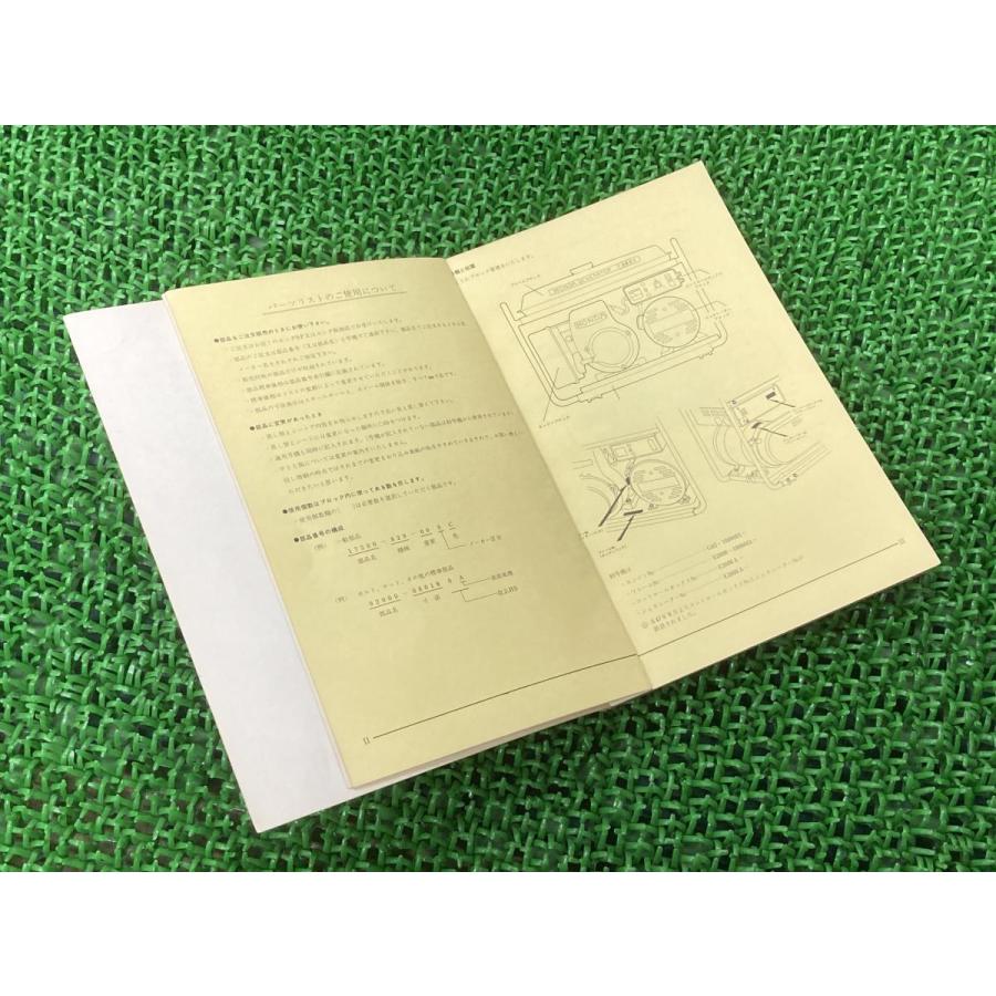 ホンダ 携帯発電機E2000 パーツリスト 4版 正規 中古 バイク 整備書 E2000A E2000-1000001〜 当時物激レア お見逃しなく 78 : ティーエスパーツ - 通販 ...