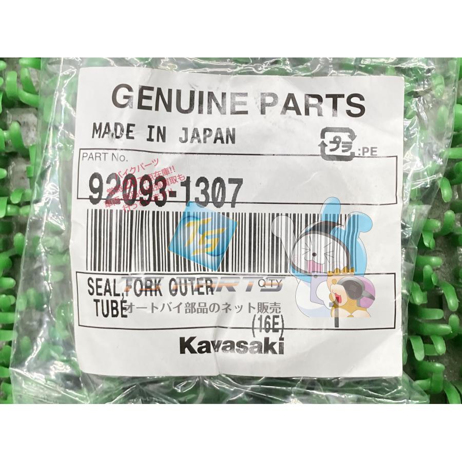 カワサキ（Kawasaki） KSR-1 KSR-2 Fフォークダストシール 在庫有 即納 純正 新品 バイク 部品 車検 Genuine ...