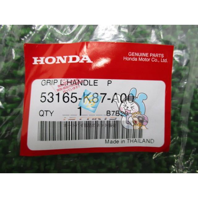 ホンダ（HONDA） レブル500 ハンドルグリップ 左 在庫有 即納 純正 新品 バイク 部品 レブル250 車検 Genuine Lq ...