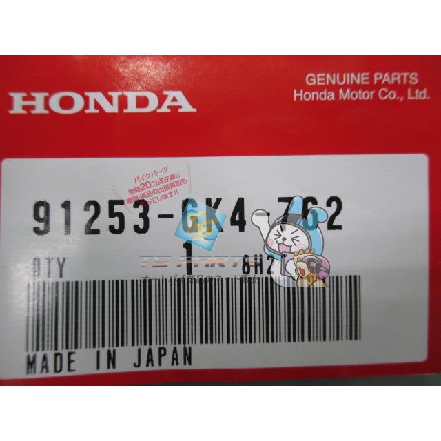 ホンダ スーパーカブ50 ブレーキパネルオイルシール 在庫有 即納 純正 新品 バイク 部品 HONDA 車検 Genuine : ティー ...