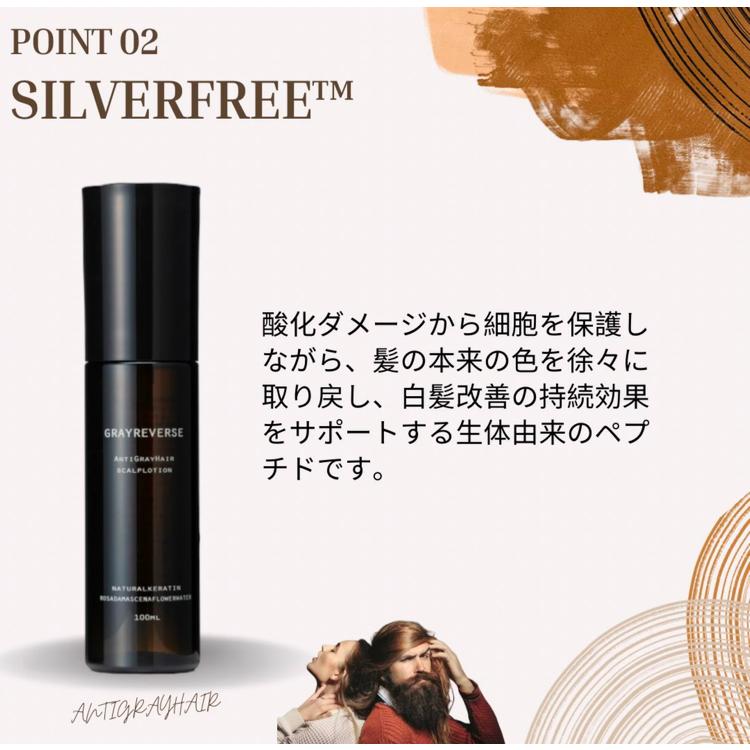 【正規品】グレイリバース スカルプケアローション 100ml ミスト スプレー エイジングケア 頭皮ケア 活性ケラチン ヘアケア 男女兼用 GRAY REVERSE サロン専売品 ...